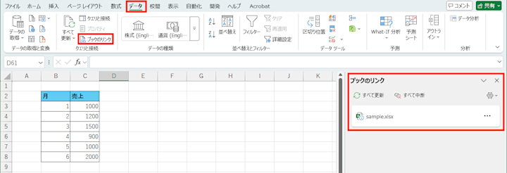 【Excel】ファイル内の外部リンクを見つける方法 | Indeed (インディード)