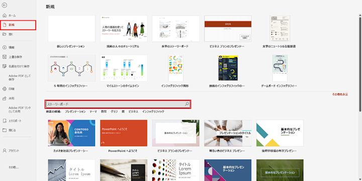 PowerPointでストーリーボードを作成する方法 | Indeed (インディード)