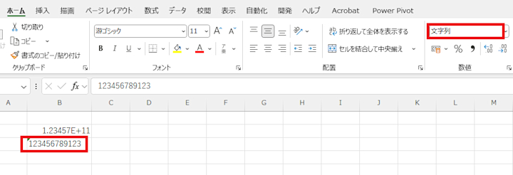 Excelにおける4つのデータ型を解説 | Indeed (インディード)