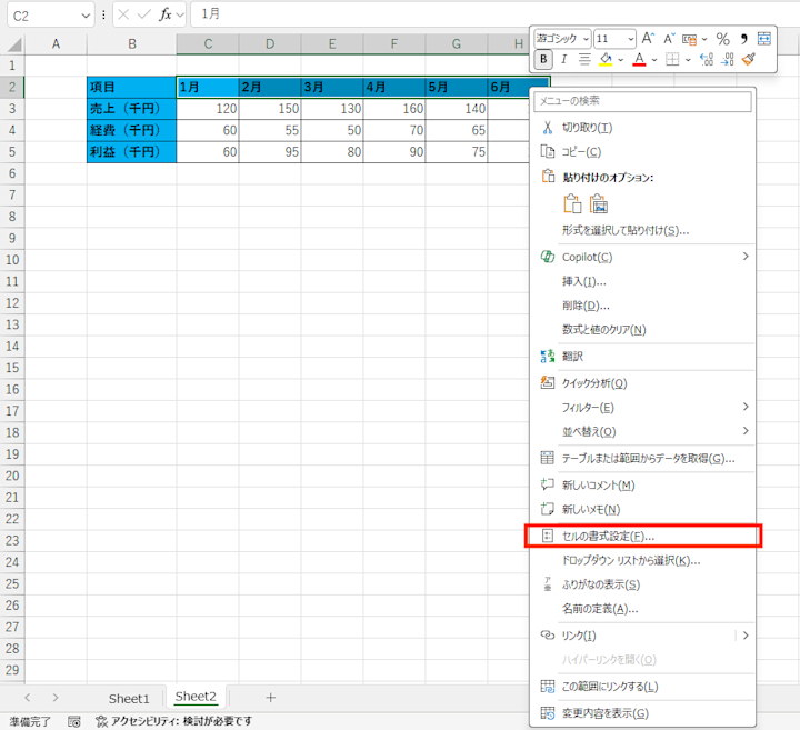 【Excel】テキストを回転する方法 | Indeed (インディード)