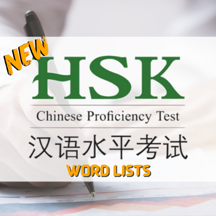 Culture Yard | New HSK levels 1-9 Full Vocabulary Lists | Free Downloadable PDFs