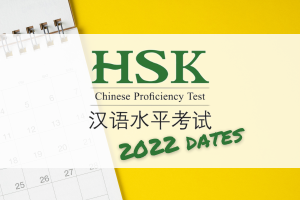 Culture Yard | HSK Exam Dates 2022