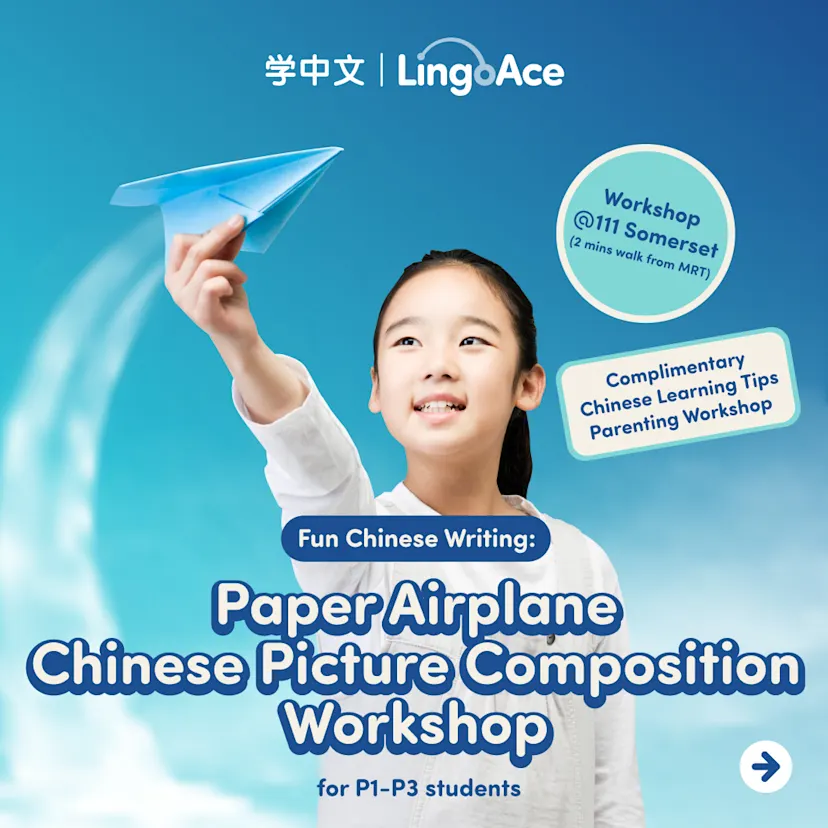 Fun Paper Airplane Chinese Picture Composition Workshop