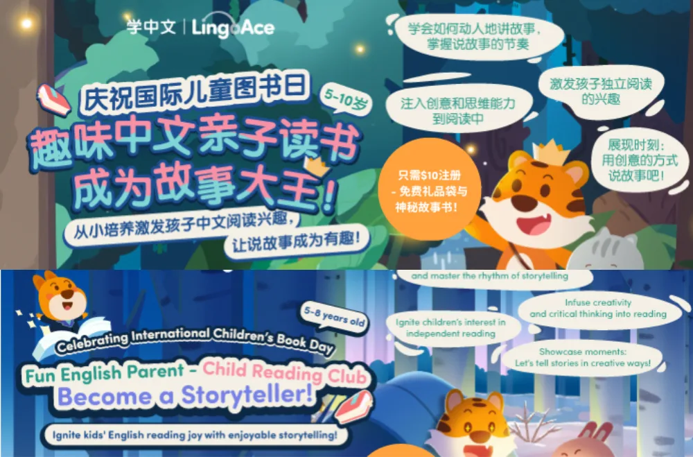 Celebrating International Children Book's Day: Fun LingoAce's Reading Club
