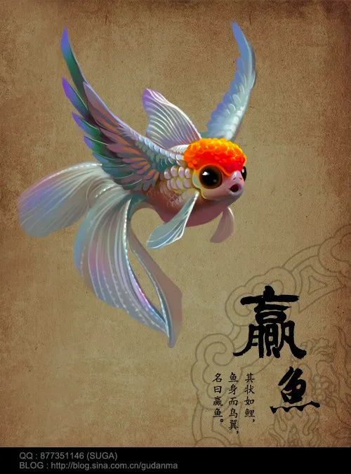 Exploring Mythical Beasts in the "Classic of Mountains and Seas"