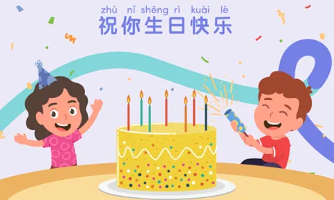 3. 祝您生日快乐 (zhù nín shēngrì kuàilè)