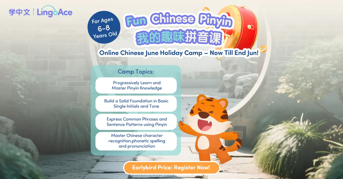 LingoAce 2025 June Chinese Holiday Camp