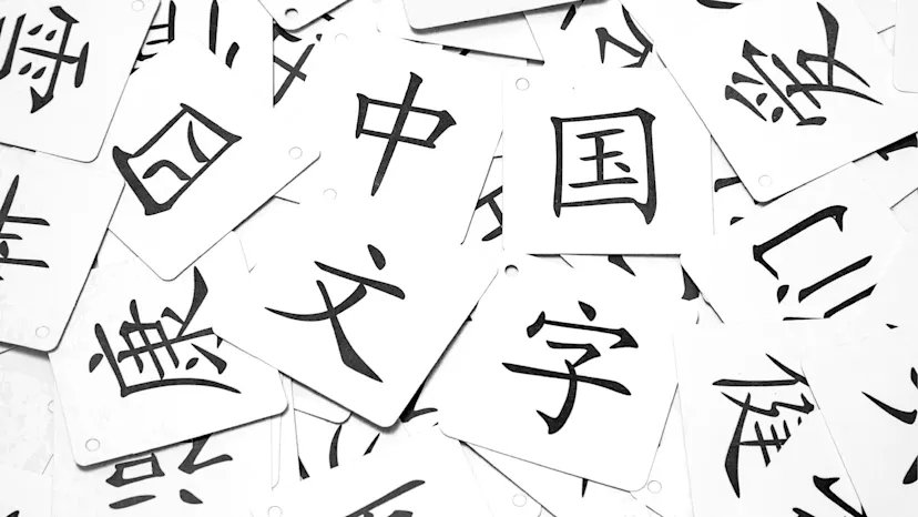 Fun games to learn the Mandarin Chinese language and culture