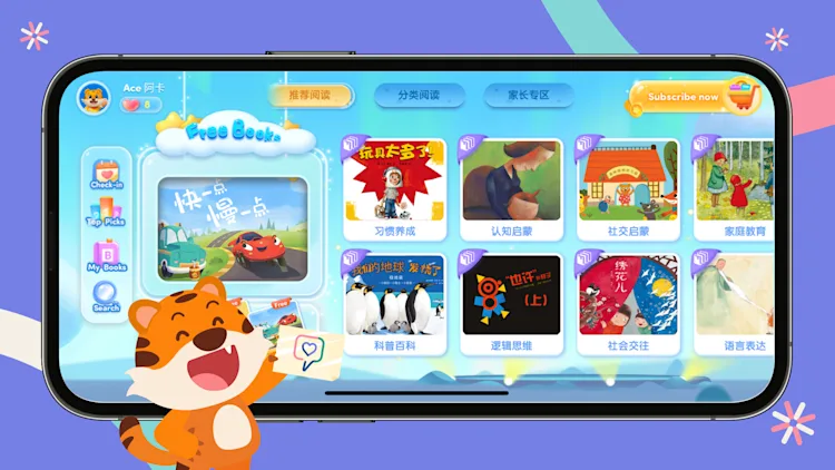 How to Find the Best Chinese Textbook for Children