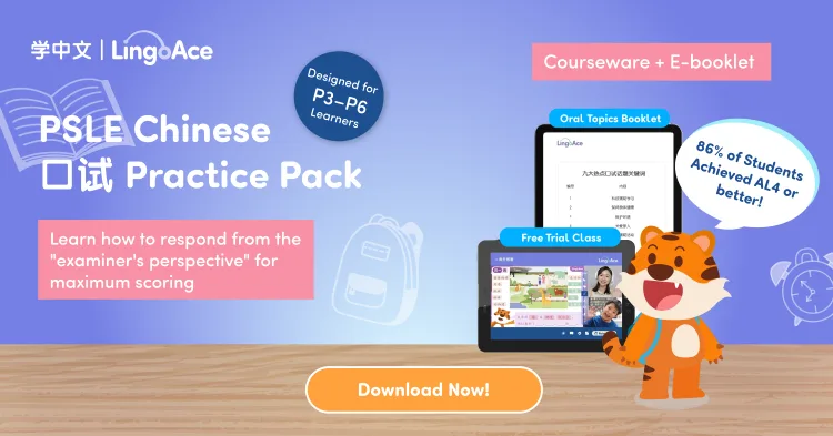 PSLE Chinese Composition Writing Paper