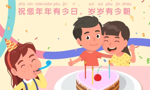 Happy Birthday Song in Chinese