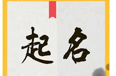 50+ Most popular Chinese boy names in 2024