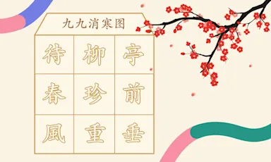 Chinese Winter Solstice Traditions and How It Was Celebrated