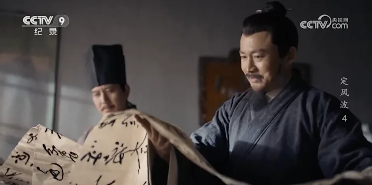 Learn Chinese and Appreciate the Cultural Treasure of "Ding Feng Bo ...