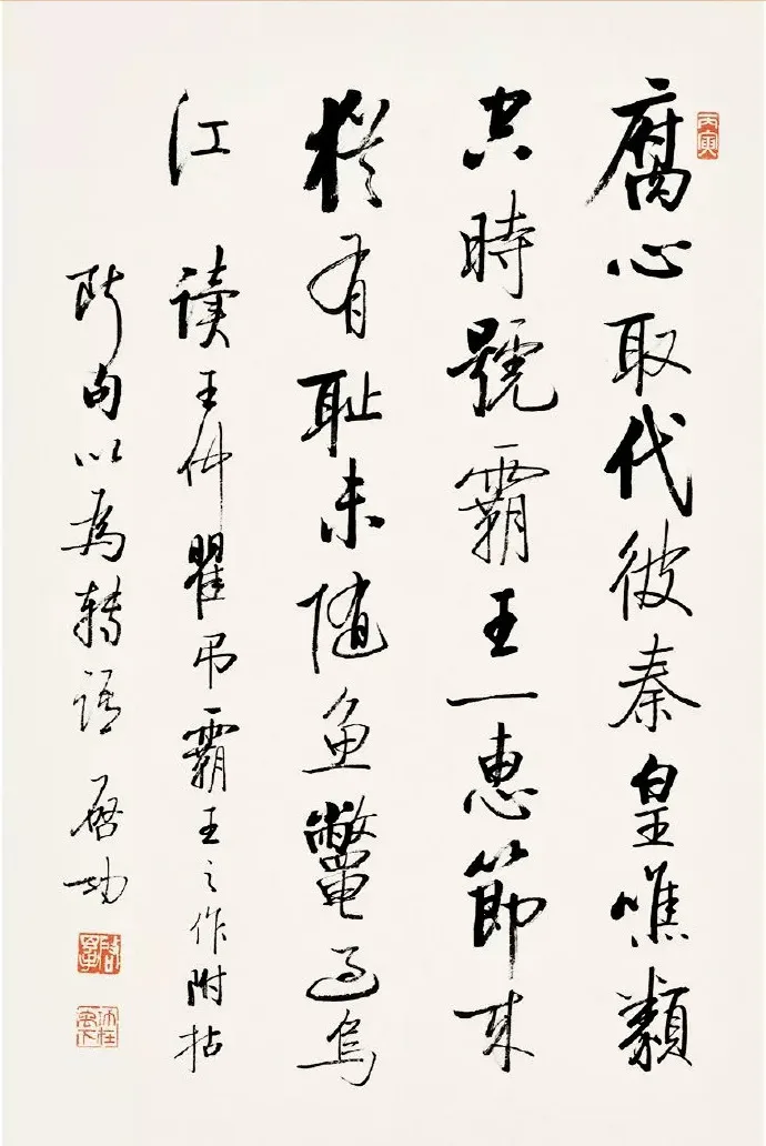 Exploring the Charm of Chinese Calligraphy: Heritage and Innovation in ...
