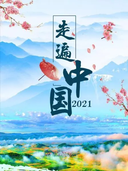 Learn Chinese - Excellent Resources: Explore Five CCTV Documentaries ...