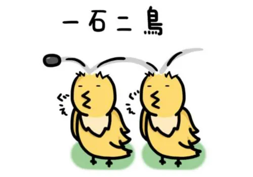 Killing Two Birds with One Stone: Exploring the Wisdom of Chinese ...