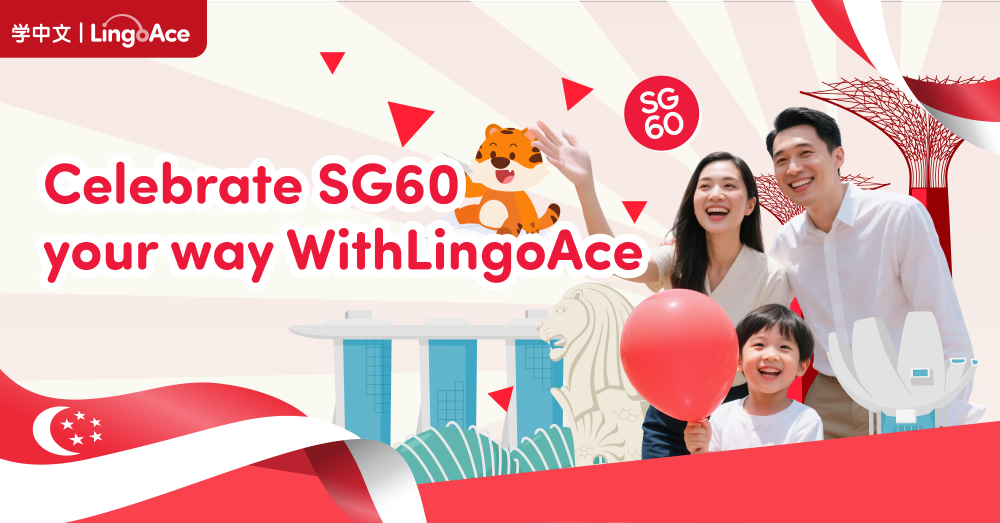 Celebrate SG60: Learn Chinese with Singapore National Day Songs (NDP Songs)