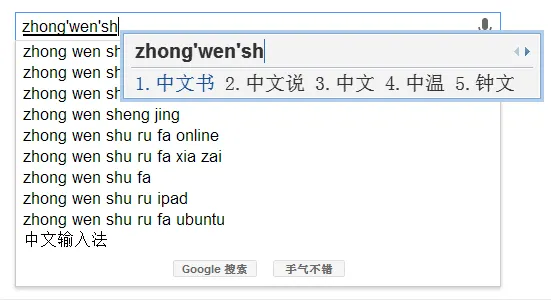FAQs about Chinese Keyboard