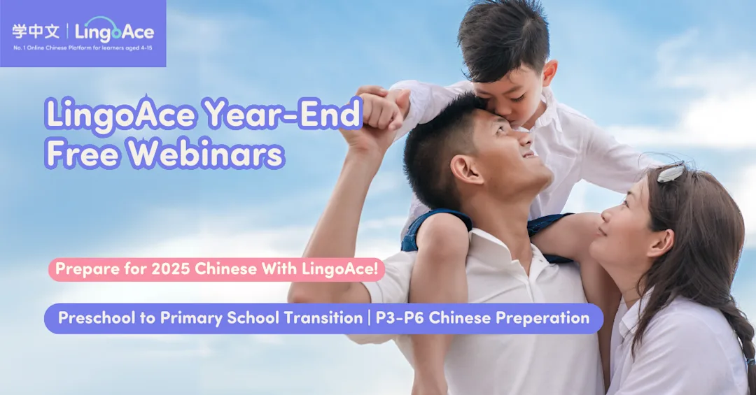LingoAce Happenings LingoAce Free Year-End Webinars - Preparing for ...