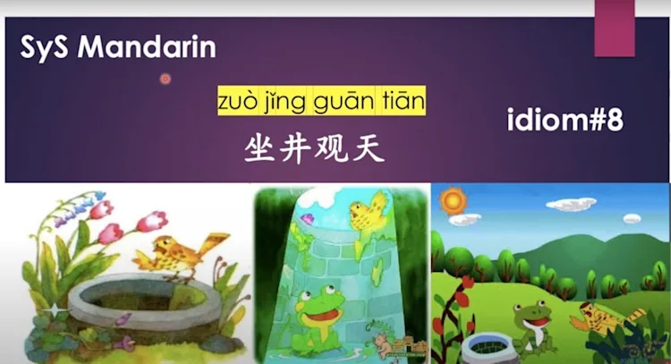 The frog sits in the well and observes the sky, using the well as the world