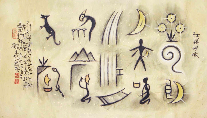 Chinese character art store