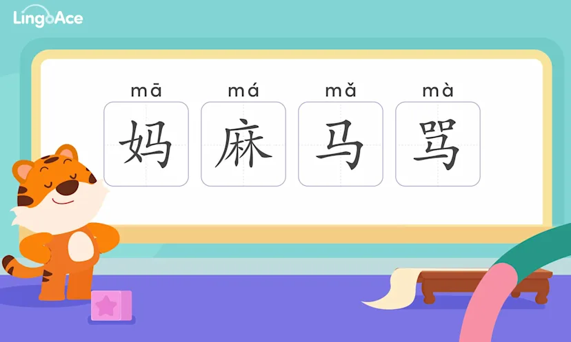 Practice Chinese tones