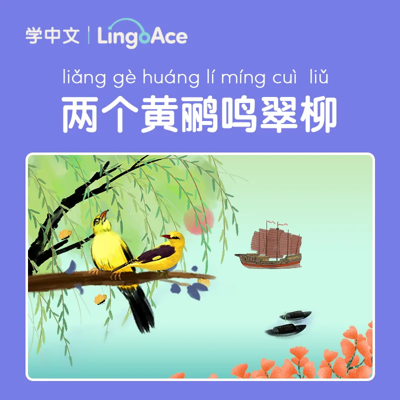 10. 《江雪》Jiāngxuě – “River Snow” (Liu Zongyuan)