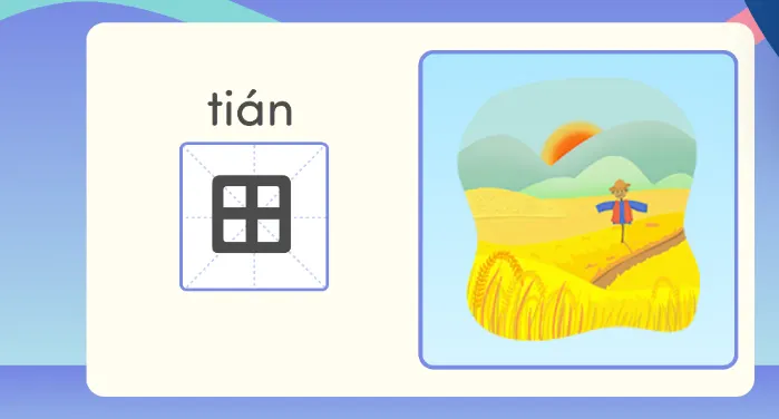 雨 (Yǔ) means rain. This character looks like rain, right? The little ...