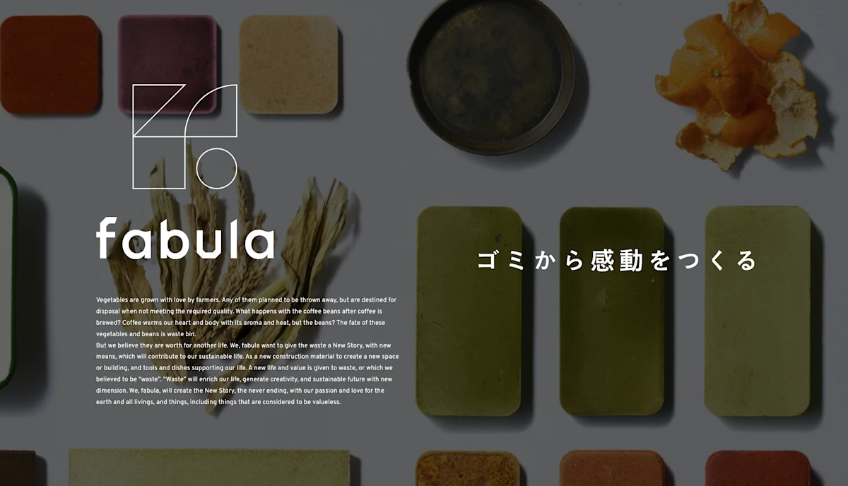 ゴミから次の物語を。 fabulaが変革する廃棄食材の未来【後編】 | 『Bipass』（バイパス）