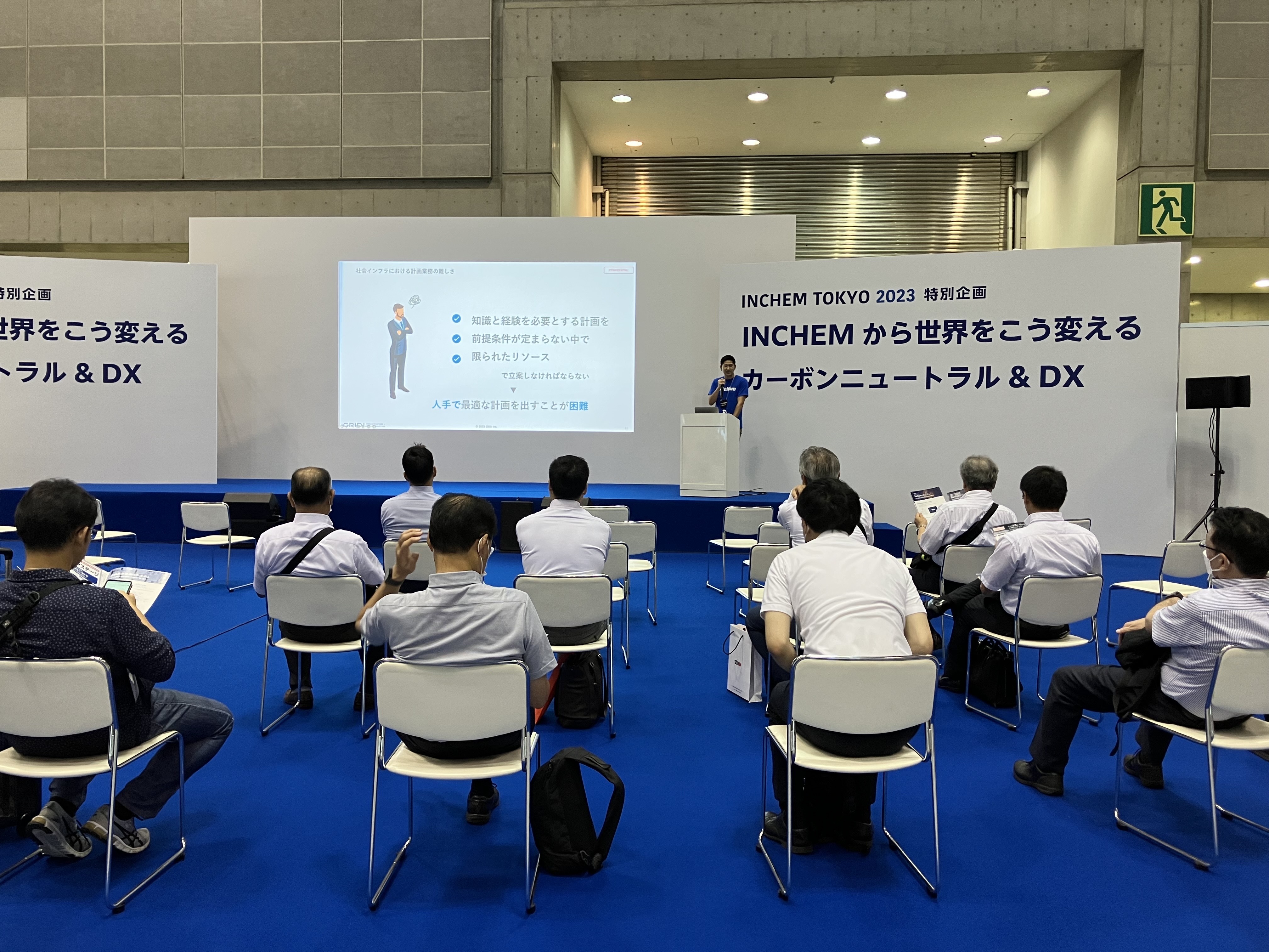 INCHEM TOKYO 2023に出展 | 株式会社グリッド
