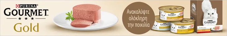 Gourmet Gold Υγρή Τροφή για Γάτες | από την zooplus.gr
