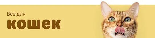 zoochic-eu.ru - лидер №1 по продаже товаров для домашних животных в Европе.