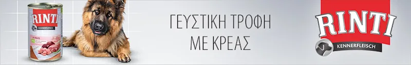 Rinti Υγρή Τροφή Σκύλων | Οικονομικά στην zooplus.gr