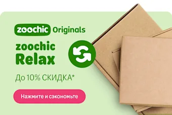 zoochic-eu.ru - лидер №1 по продаже товаров для домашних животных в Европе.