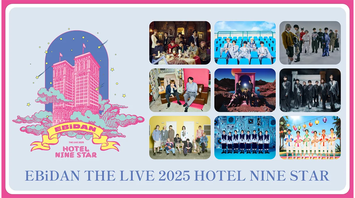 『EBiDAN THE LIVE 2025』全3公演をU-NEXTで独占生配信！