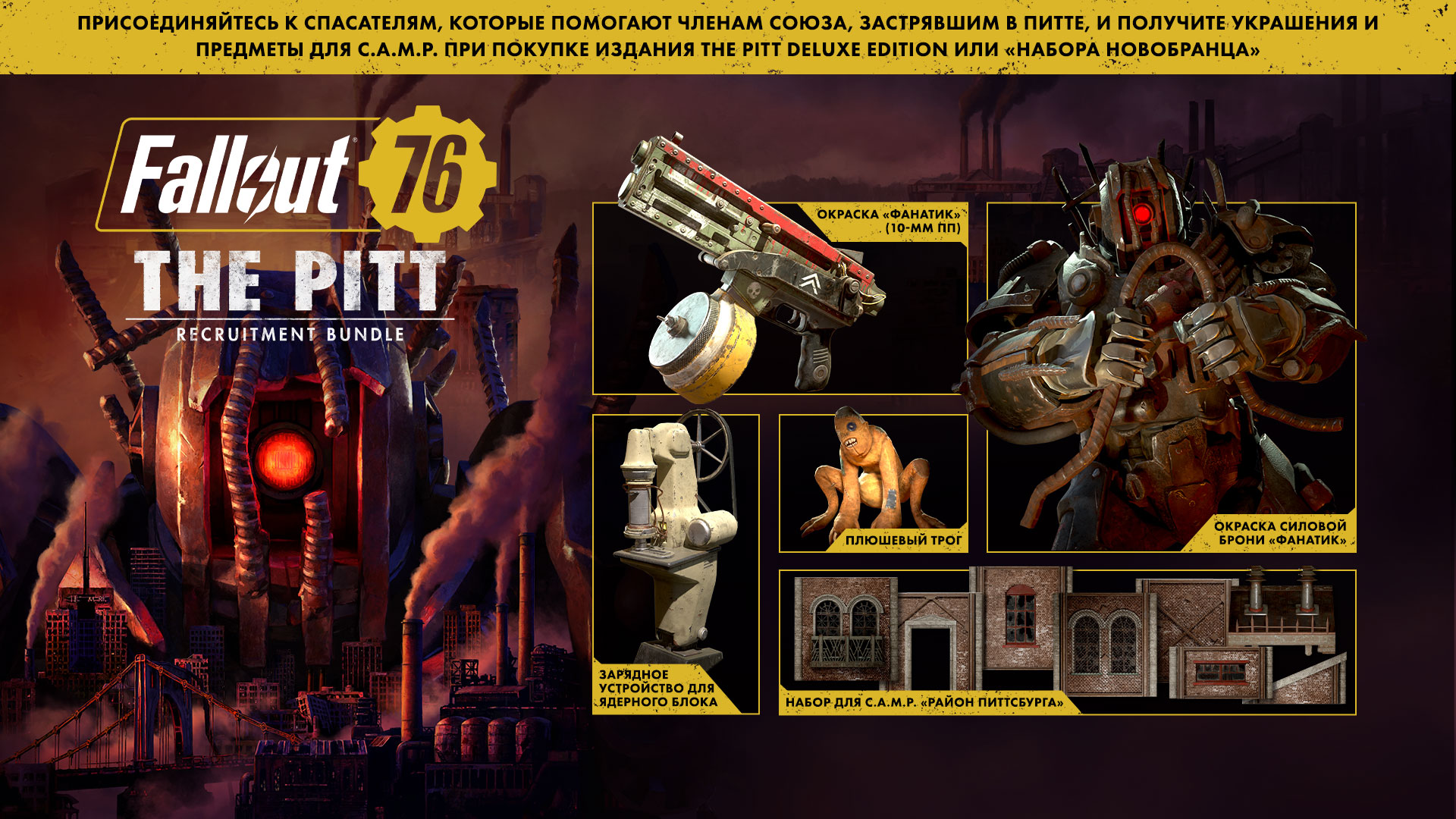 Buy Now The Pitt