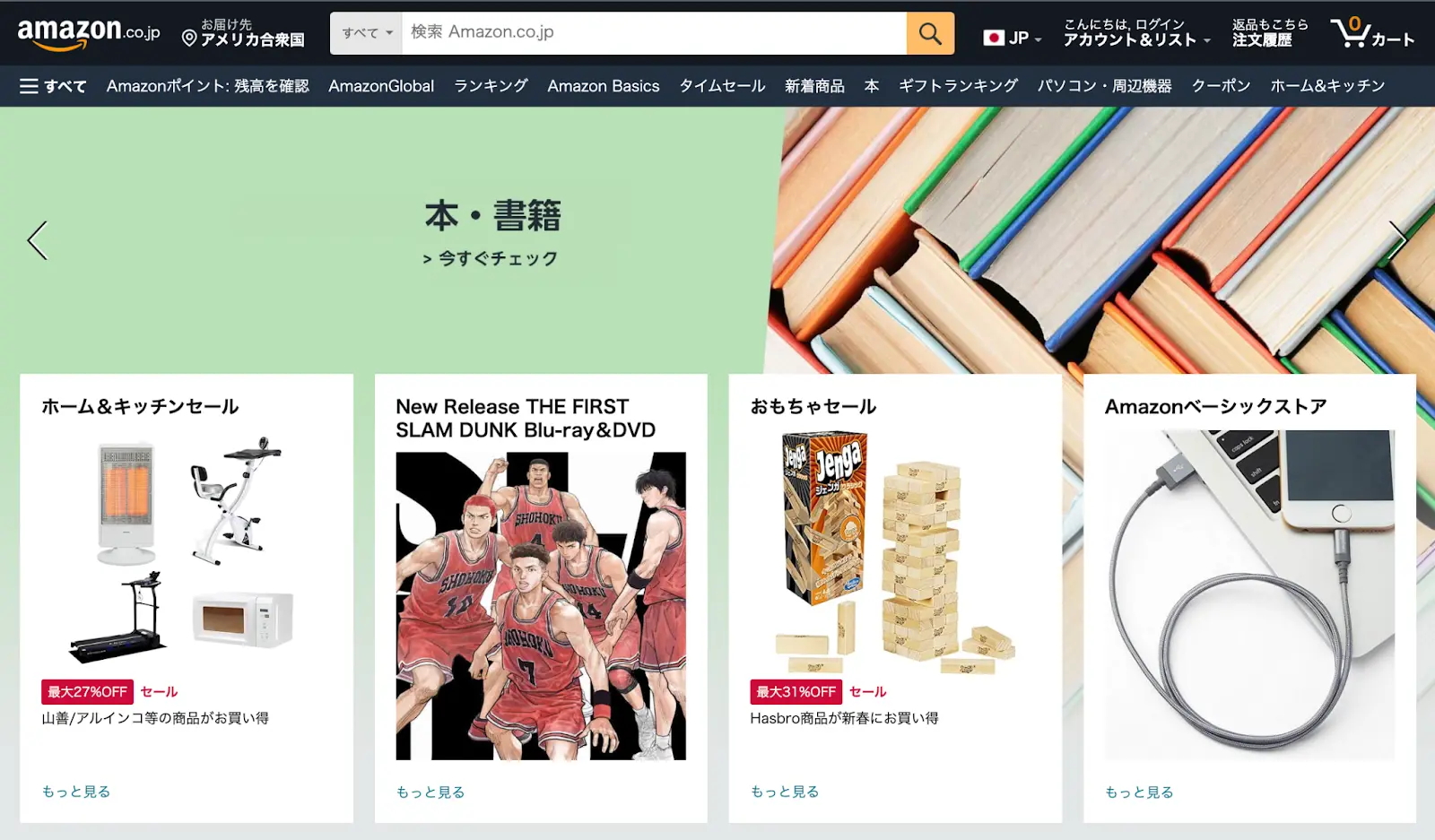 6 Best Japanese Online Marketplace For Your Business | MailMate