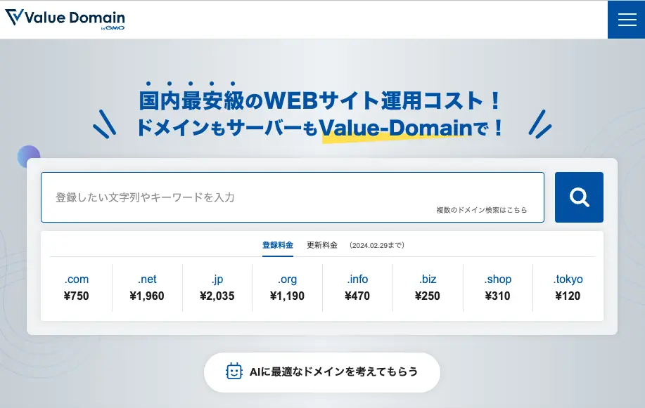 Getting .jp Domains: A Comprehensive Guide for Businesses | MailMate