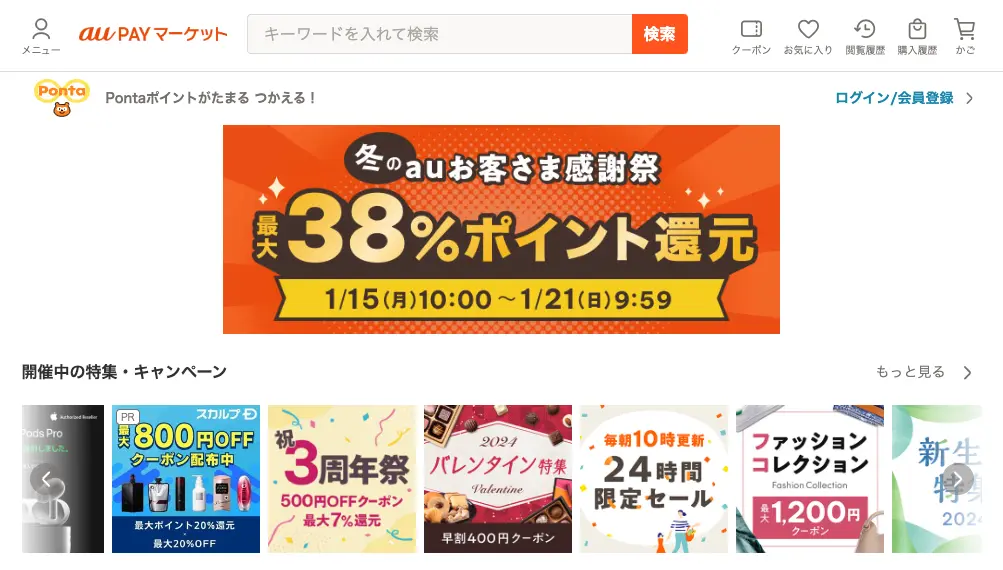 6 Best Japanese Online Marketplace For Your Business | MailMate
