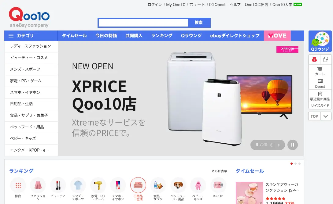 6 Best Japanese Online Marketplace For Your Business | MailMate