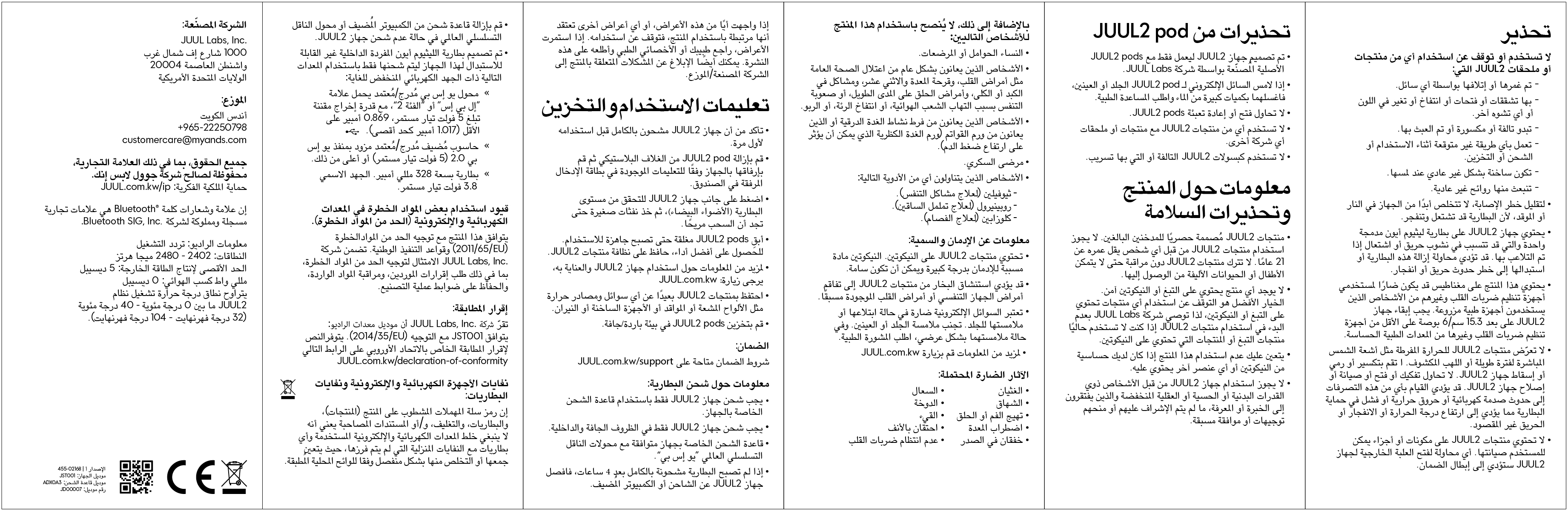 جول | بديل التدخين، على عكس أي سيجارة إلكترونية أو Vape