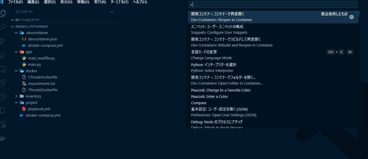 【Python】PythonからAnsibleを実行する方法 | SCRAWLED TECH BLOG