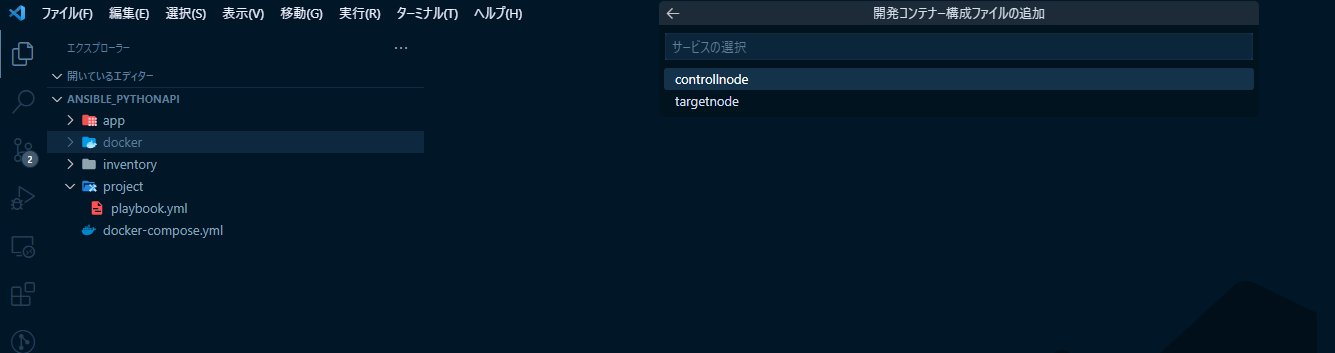 【Python】PythonからAnsibleを実行する方法 | SCRAWLED TECH BLOG