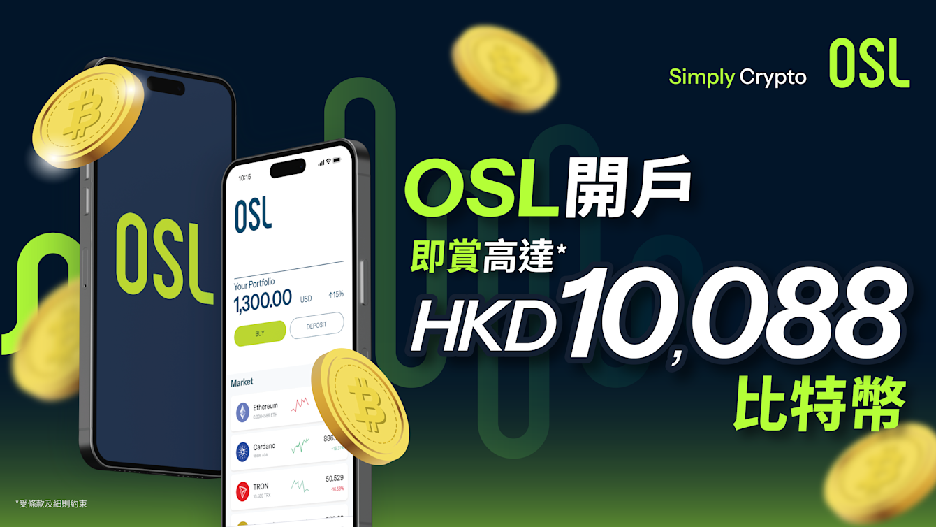 OSL: 见解｜专业解析｜行业趋势