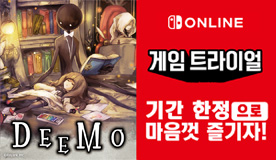 『DEEMO』를 기간 한정으로 마음껏 즐기자! Nintendo Switch Online 가입자 한정 이벤트 「게임 트라이얼 ...