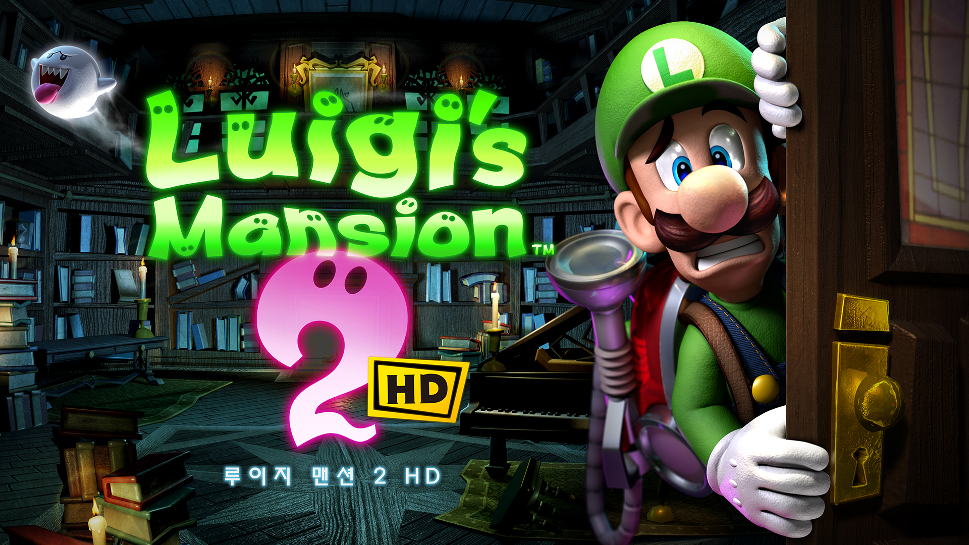 Nintendo Switch 소프트웨어 『루이지 맨션 2 HD』 패키지 버전 예약 및 조기 구입 특전 안내 | News | 한국 ...