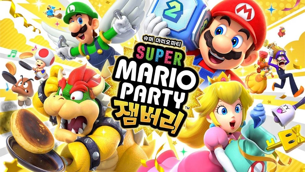 Nintendo Switch 소프트웨어 『슈퍼 마리오 파티 잼버리』 패키지 버전 예약 및 조기 구입 특전 안내 | News ...