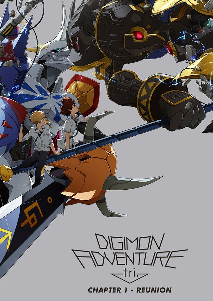 Digimon Adventure tri. - Chapter 1: Reunion im Cineplex Royal Fritzlar
