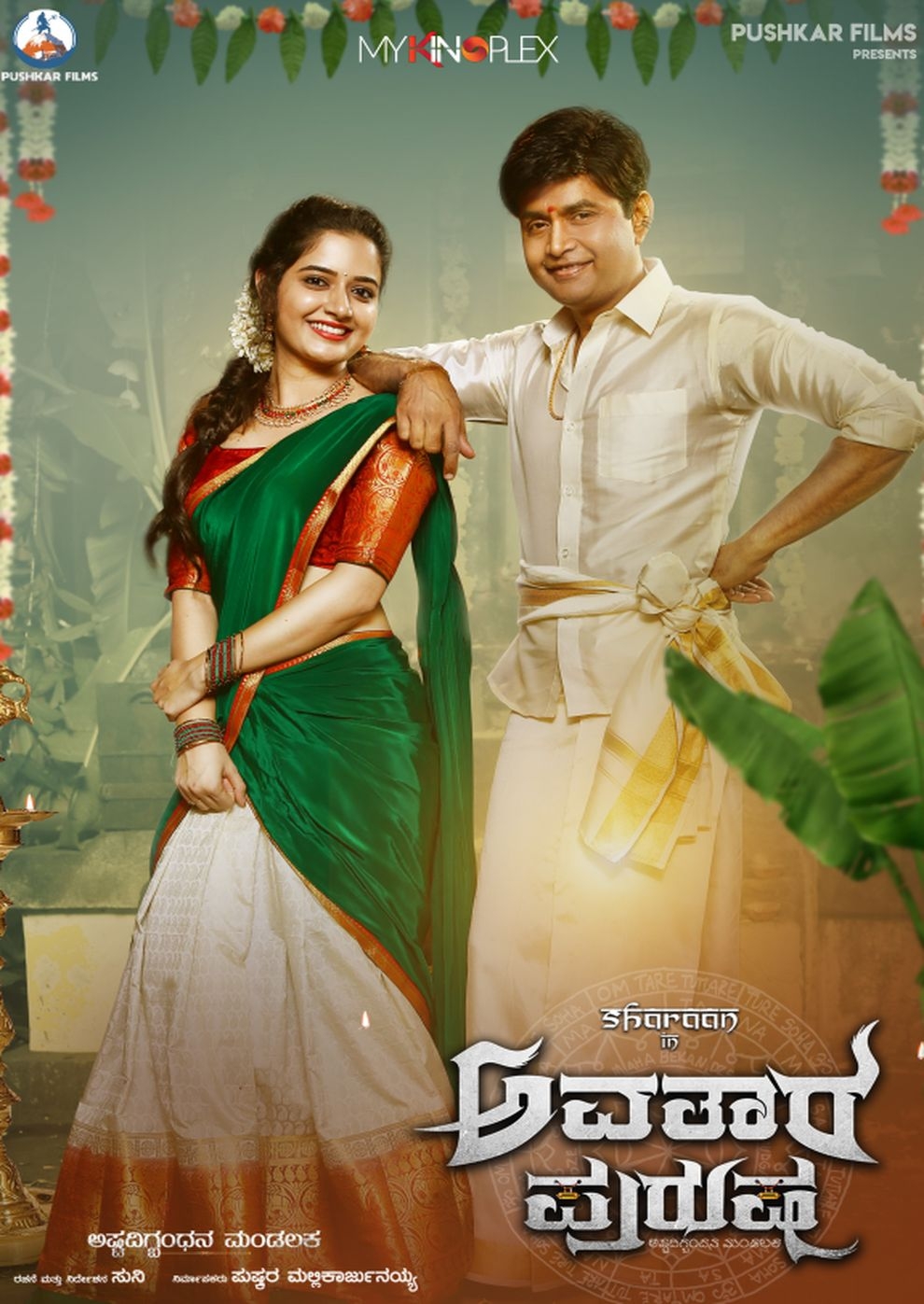 Avatara Purusha im Cineplex Royal Fritzlar